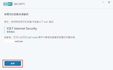 ESET 安裝方法 – Windows 用戶 | | ESET