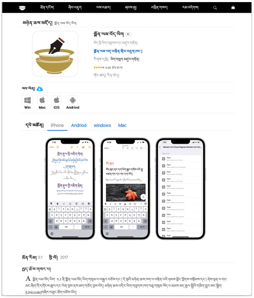 Evasive Panda、モンラム祭に便乗しチベット人を標的にした攻撃キャンペーンを実行 | ESET